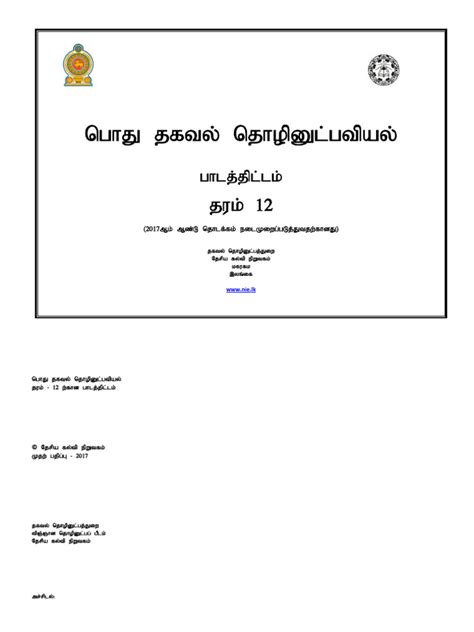 Grade 12 General Information Technology Git Syllabus 619f350fb74e7 Pdf Graphical User Interfaces