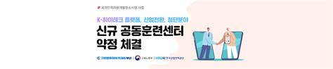 K 하이테크플랫폼 그린컴퓨터아카데미 부산
