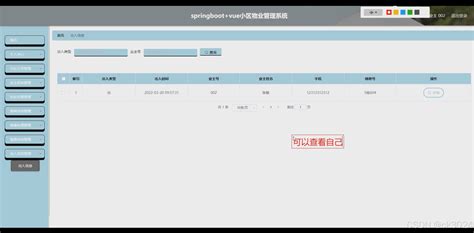 Springbootspringbootvue小区物业管理系统hoj46基于springboot与vue的小区物业管理系统开题报告 Csdn博客