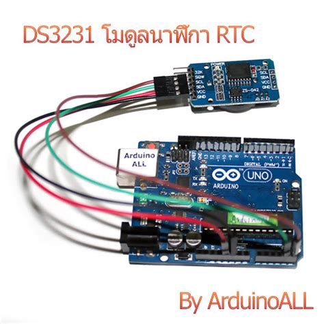 ds3231 สอน วิธี ใช้งาน arduino ds3231 at24c32 โมดูลนาฬิกา ใช้ได้ใน 3