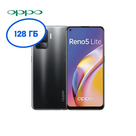 Смартфон OPPO Reno 5 Lite 128 ГБ - купить по выгодной цене в интернет ...