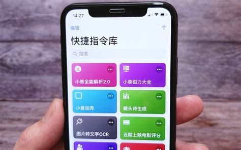 快捷指令库软件大全 快捷指令库app推荐 绿色资源网