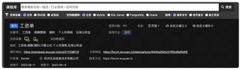 2 小时完成毕业设计：0 代码实现《工资个税结算系统》 开发系统计算个人所得税 csdn博客