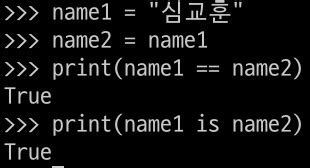 python is와 의 차이 by bskyvision