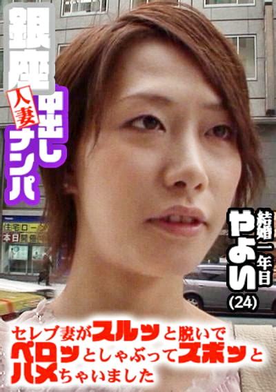 やよい（24） アダルト動画 ソクミル