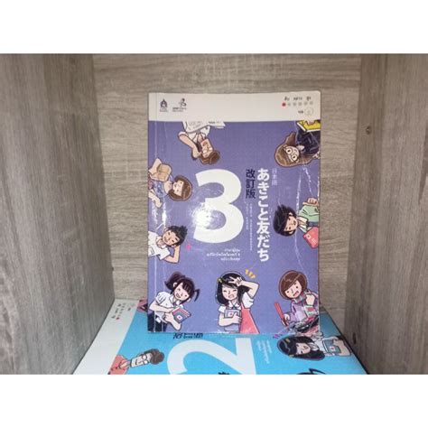 Akiko To Tomodachi Shopee Thailand