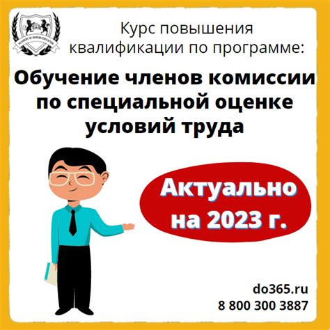 Курс повышения квалификации Производственный контроль за соблюдением санитарных правил и