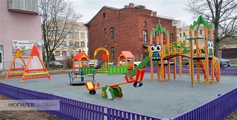 В Могилеве появилась еще одна новая детская площадка
