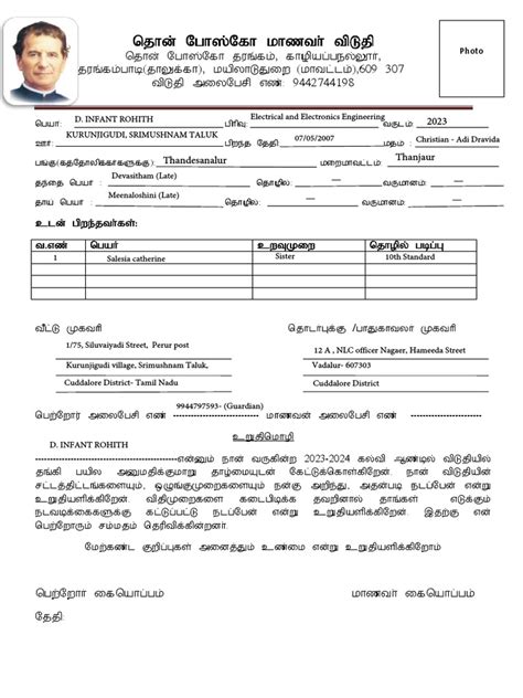 hostel application pdf