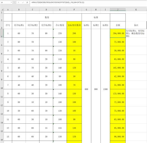 excel函数技巧：mmult frequency实现分段求和 趣帮office教程网