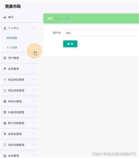 java微信小程序校园二手闲置商品交易跳蚤市场 校园二手交易小程序环境图 csdn博客