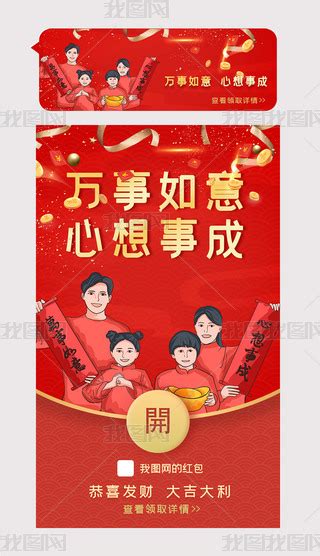 微信发红包的图片卡通专题模板 微信发红包的图片卡通图片素材下载 我图网 微信发红包的图片卡通专题模板 微信发红包的图片卡通图片素材下载 我图网