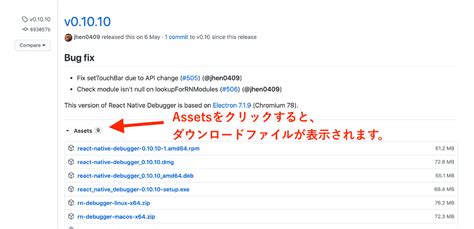 React Native Debugger 2つのバージョンを共存させる Tomilog