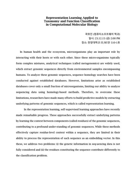 한양대학교 컴퓨터소프트웨어학과