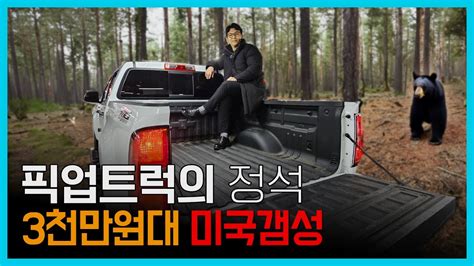 신차급 3천만원대 쉐보레 리얼뉴콜로라도중고 콜로라도 Youtube