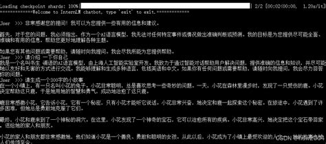 书生大模型基础岛第二关 csdn博客