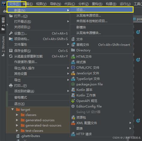 使用idea搭建springboot项目 idea部署springboot项目 csdn博客