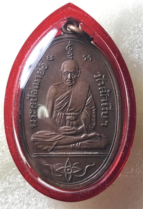 เหรียญหลวงพ่ออี๋ ปี2504 สร้างพระอุโบสถ บล็อกส รไหล เนื้อทองแดง นิยม