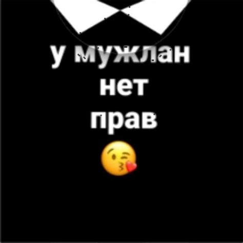 У МУЖЛАН НЕТ ПРАВ 😍💅🏿 | Смешные футболки, Небольшие цитаты, Футболки