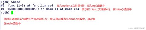 linux—常用gdb调试命令汇总 linux gdb调试命令 csdn博客