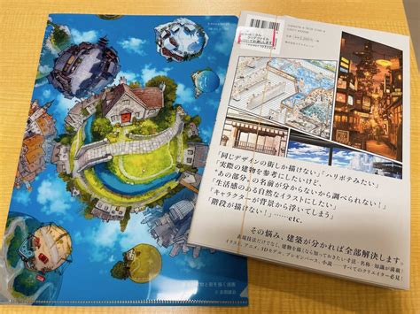 吉田誠治 On Twitter Rt Kino Kyobashi エクスナレッジ『 最高の建物と街を描く技術』入荷しております お