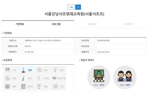 영재교육기관 알리미 이렇게 활용해 보세요 와이즈만북스