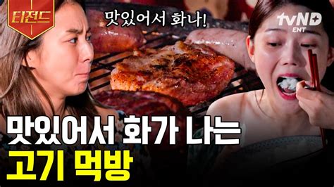 인생에한번쯤킬리만자로 맛있는 거 먹으면 화나는 사람🖐 숯불 향 가득 밴 탄자니아 바비큐🍖 거기다 K 쌈장 And 시래기 된장국까지😋 든든하게 배부터 채우자고 티전드