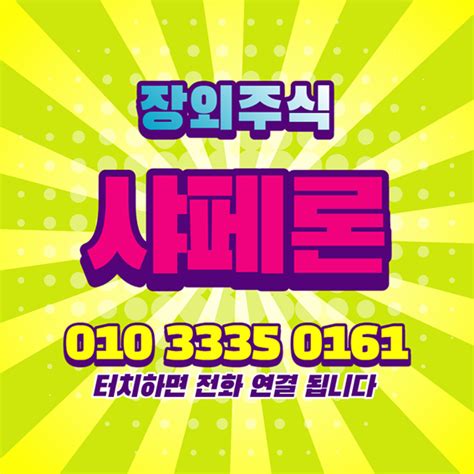 샤페론 아토피 치료제 Fda 사전ind 미팅 완료 코로나 치료제 임상지원과제 선정 샤페론주식 네이버 블로그