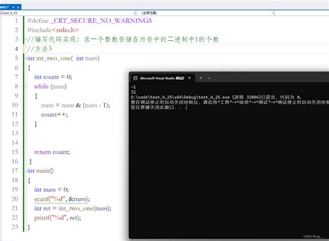 C语言 位移操作符和位操作符详解 Csdn博客