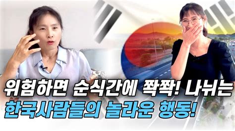 북한에서 온 엄마에게 신기한 행동으로 10년을 선물 해준 대한민국 국민에 감동한 북한여성 Youtube