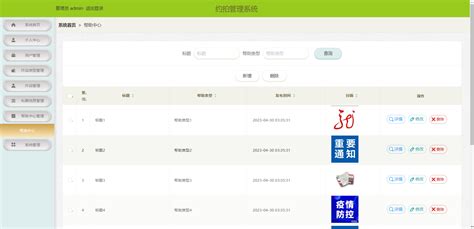 精品nodejs实现的约拍管理系统app 婚纱摄影拍摄作品 Csdn博客
