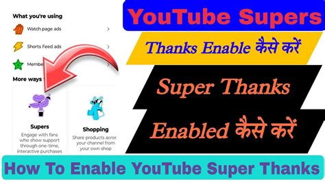 super thanks enable kaise kare| how to enable super thanks on youtube ...
