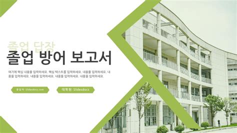 프레젠테이션을 위한 무료 답변 공개 질문 Ppt 템플릿 Slidesdocs
