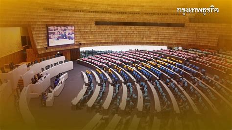 ดูสด ถ่ายทอดสดประชุมสภาผู้แทนราษฎร ครั้งที่ 2 12 ก ค 66 ก่อนวันโหวตนายกฯ