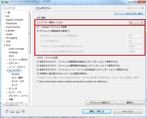 java 開発環境 jdk および java 実行環境 jre の設定 — intra mart e builder for