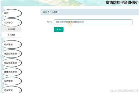 基于微信小程序的疫情防控平台系统毕设文档源码部署 Csdn博客