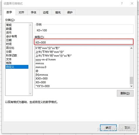 关于excel自定义格式无法以y，m，d，h，s开头的问题 知乎