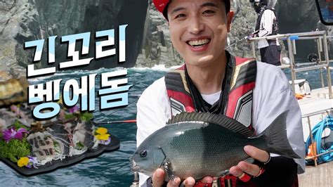 돈있어도 못사먹는 고기 직접 잡아서 먹었습니다 Youtube