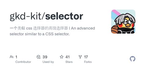 GitHub gkd kit selector 一个类似 css 选择器的高级选择器 An advanced selector similar to a CSS selector