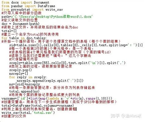 Python读取word内容 知乎