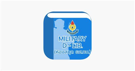 ‎military D Lib On The App Store