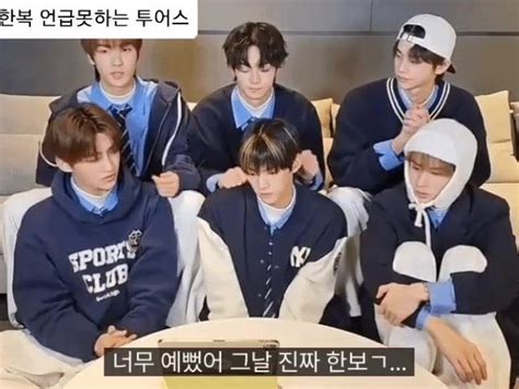 한복 언급 눈치보는 아이돌