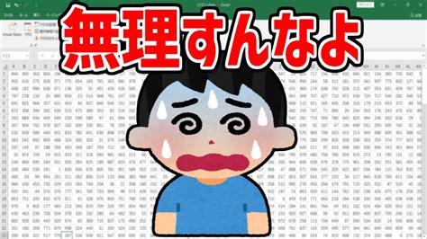 無理は禁物です Youtube