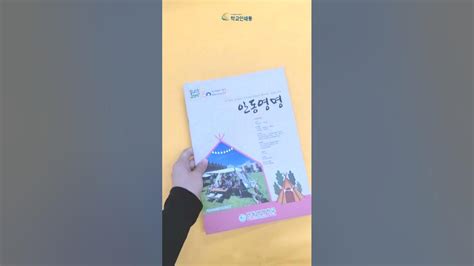 안동영명학교 소식지 제작사례 Youtube