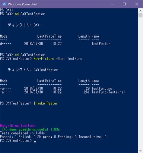 Pester で Powershell のファンクション テスト