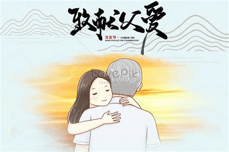 아버지의 날 배경 사진 및 창의적인 일러스트 무료 다운로드 Lovepik