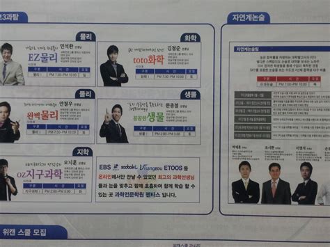 대치동 과학전문학원 펜타스과학학원 유웨이중앙교육과 함께하는 펜타스과학학원 일반포토게시판 과외학원정보 전문과외강사