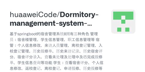 github huaaweicode dormitory management system based on springboot 8
