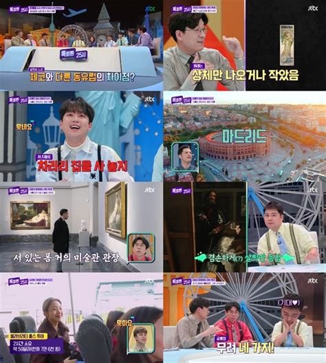 재벌집 막내아들 속 복선 가리킨 작품 사투르누스 재조명 톡파원25시 [종합]