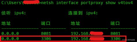 Windows电脑使用netsh添加端口转发、设置端口转发和删除端口转发netsh Interface Portproxy Add